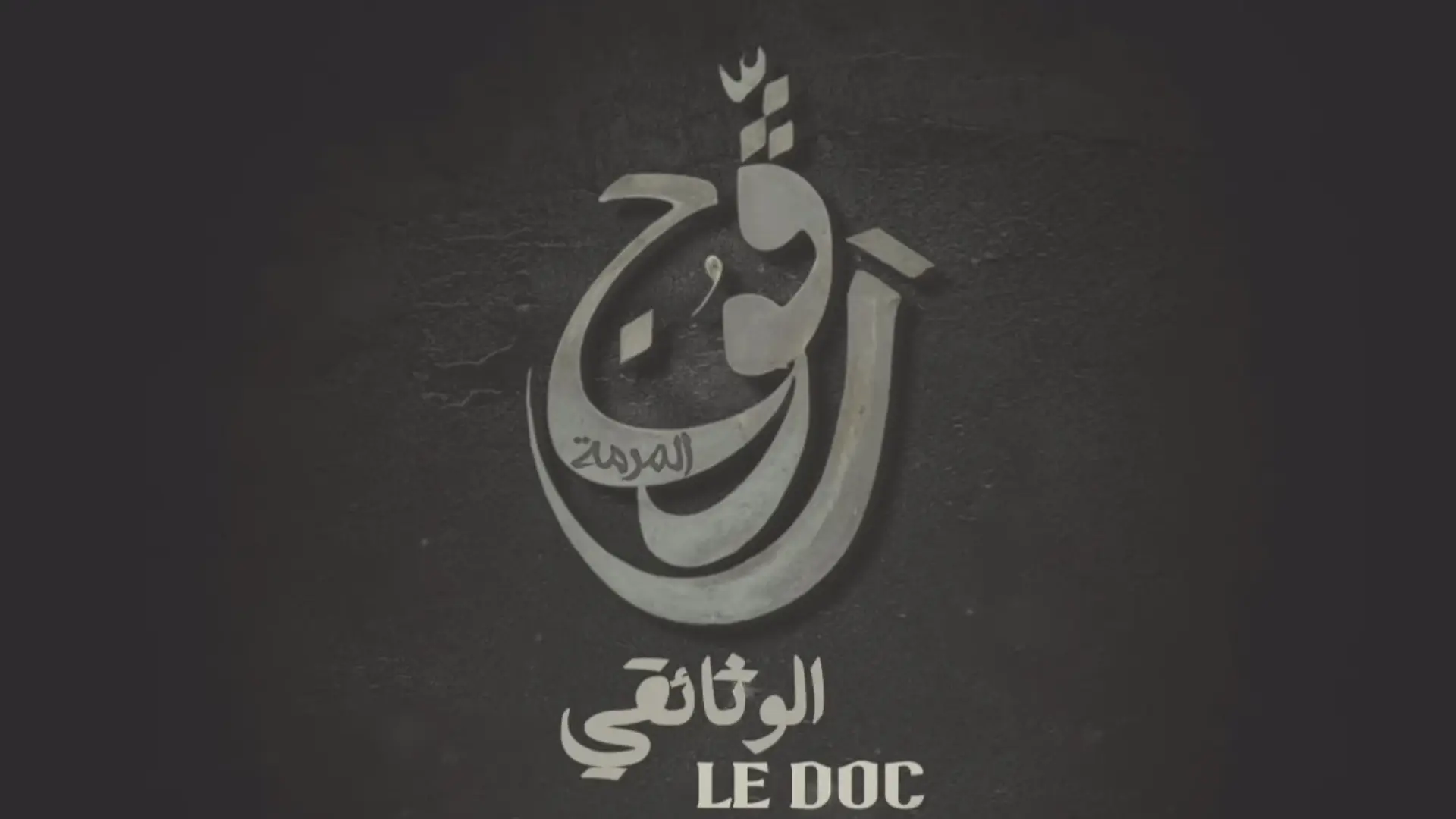 RAGOUJ LE DOC